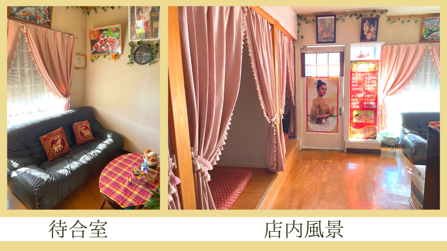 水戸市千波のタイ古式マッサージ・チェンマイのホームページ